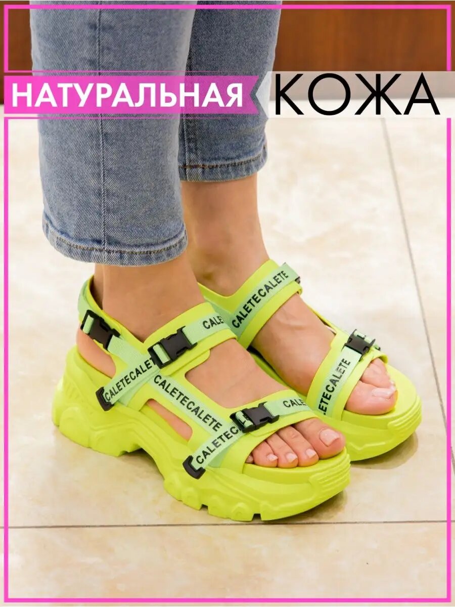 Босоножки