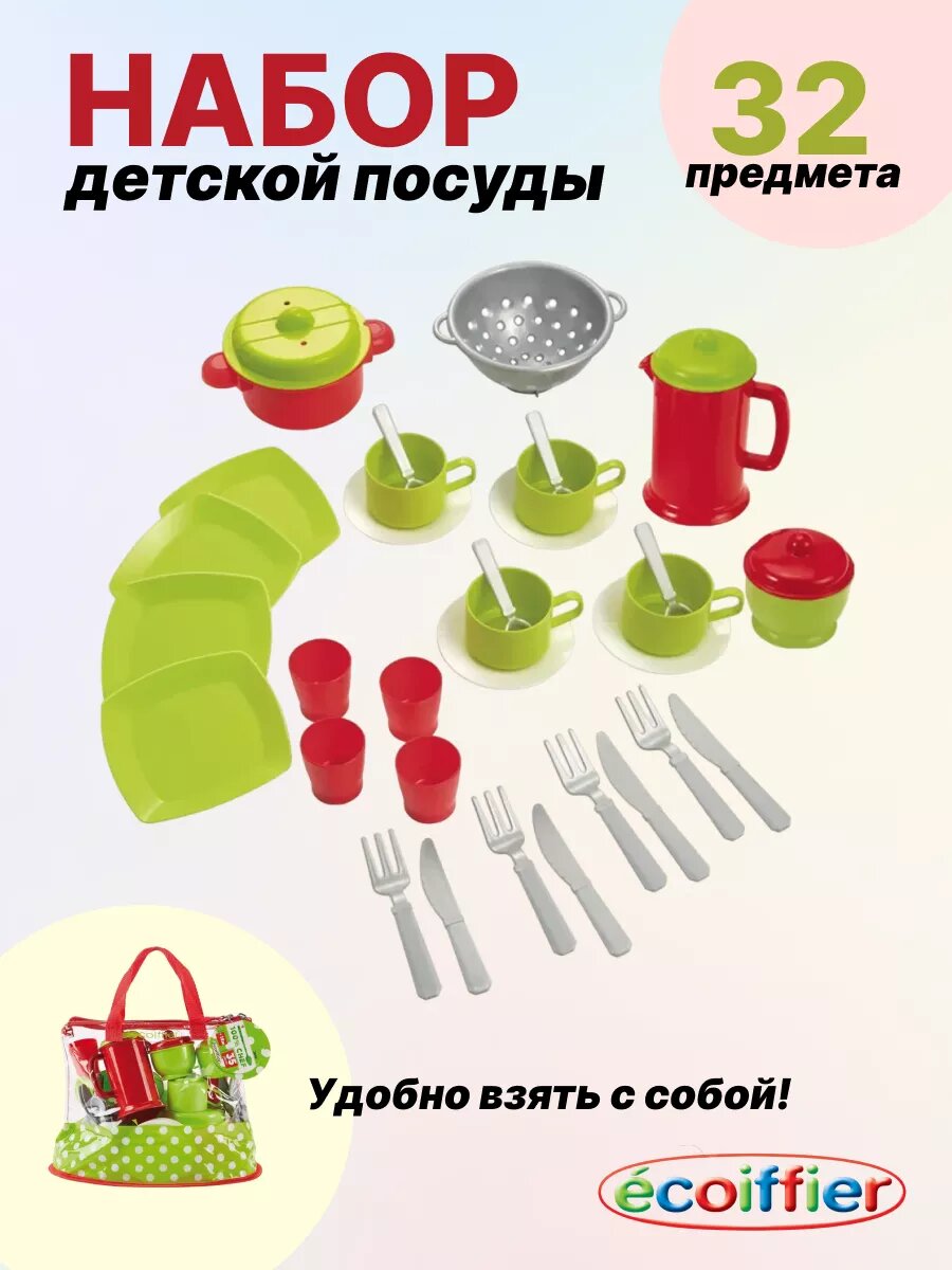 Набор посуды детский Ecoiffier "Чаепитие", в сумке, сюжетно-ролевой, пластик, 32 предмета