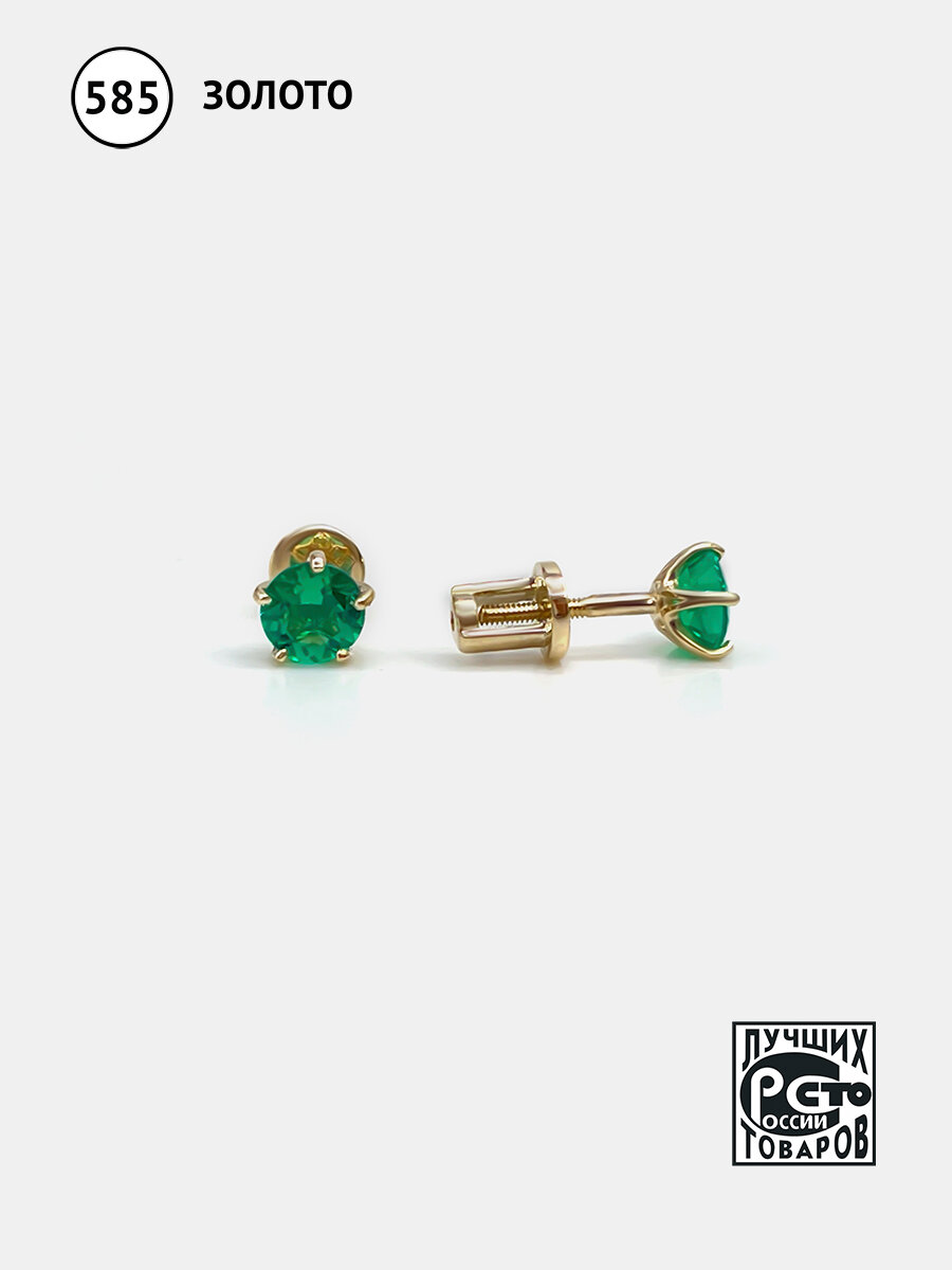 Серьги пусеты, желтое золото, 585 проба, изумруд синтетический