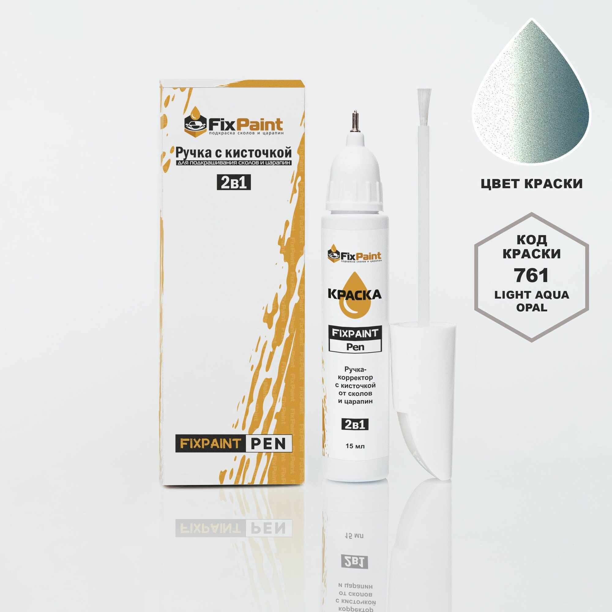 Подкраска TOYOTA, код 761, LIGHT AQUA OPAL, ручка-корректор с кисточкой 2 в 1 FixPaint Pen 15 мл, эмаль для ремонта сколов и царапин