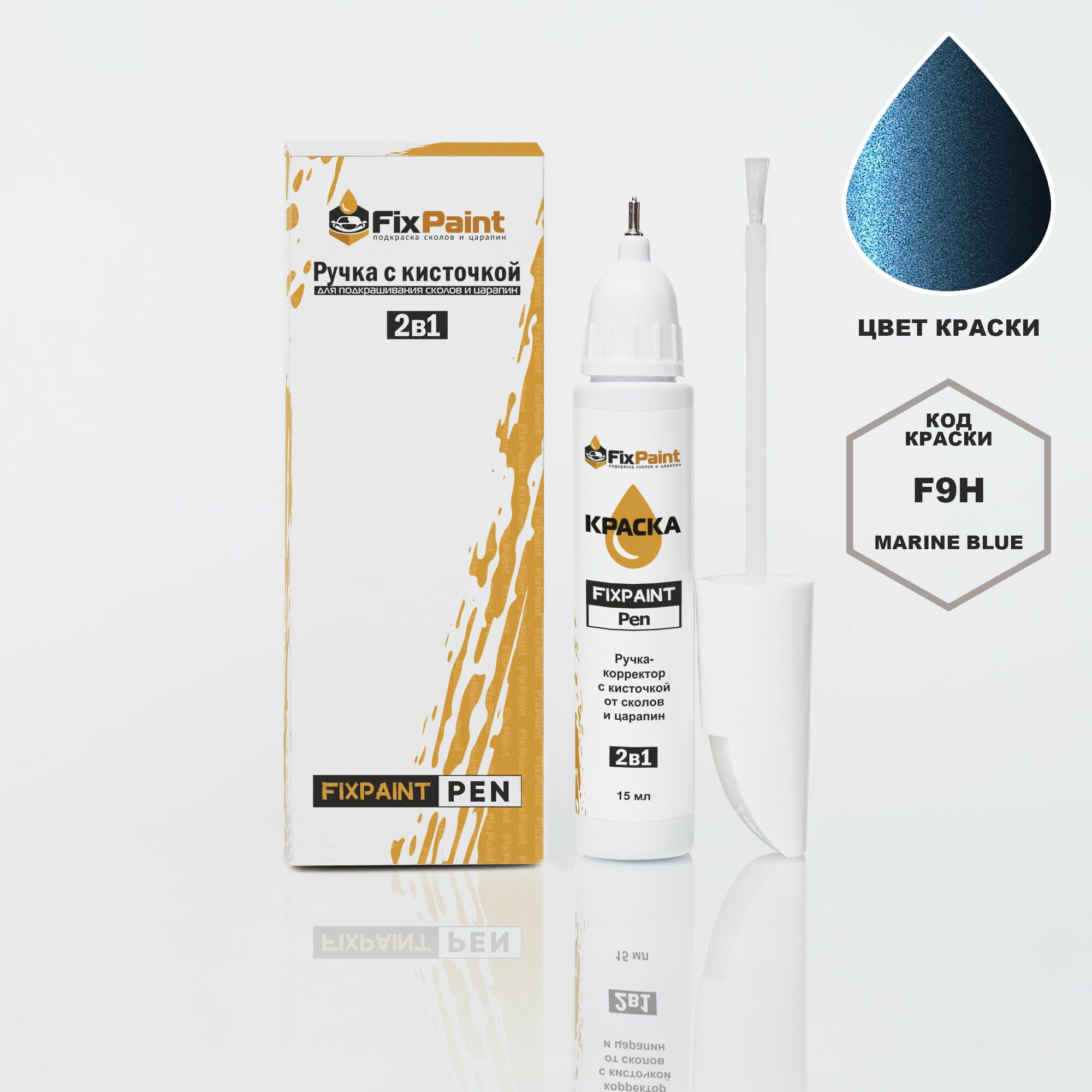 Подкраска SUBARU, код F9H, MARINE BLUE, ручка-корректор с кисточкой 2 в 1 FixPaint Pen 15 мл, эмаль для ремонта сколов и царапин
