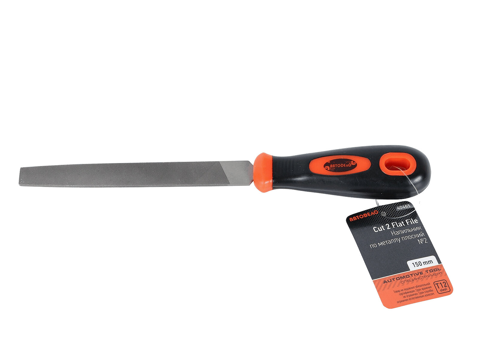 Напильник по металлу с ручкой плоский 150 мм №2 АвтоDело
