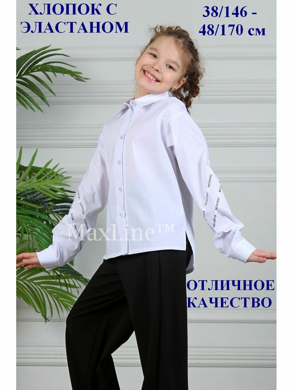 Блуза