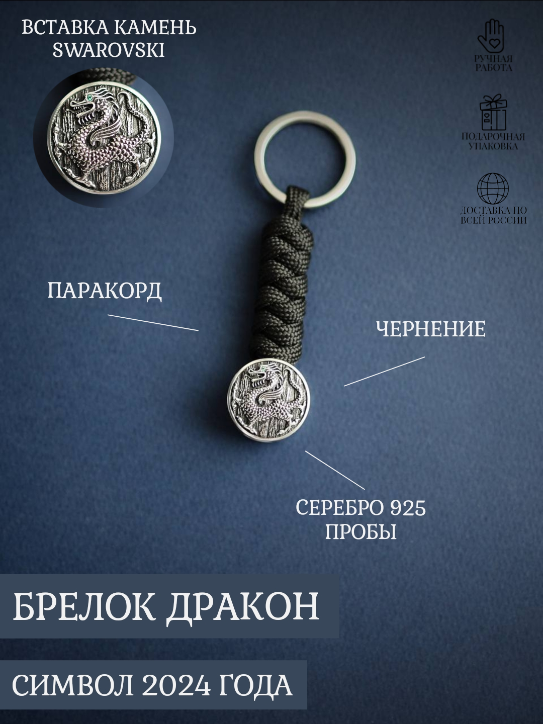 Брелок AL MASS