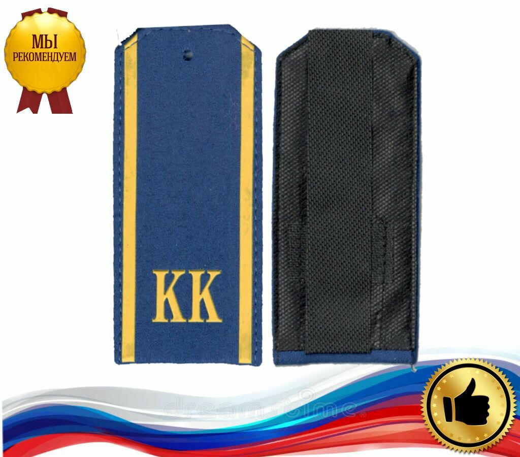 Погоны кадетские Василек сукно КК, пара, цвет желтый и синий
