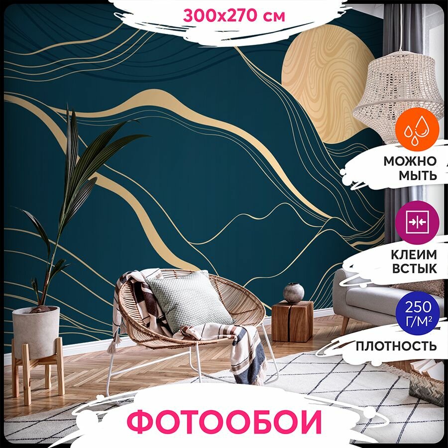 Фотообои 3d на стену флизелиновые 300х270 Printwalls, моющиеся, на кухню, в детскую, в спальню