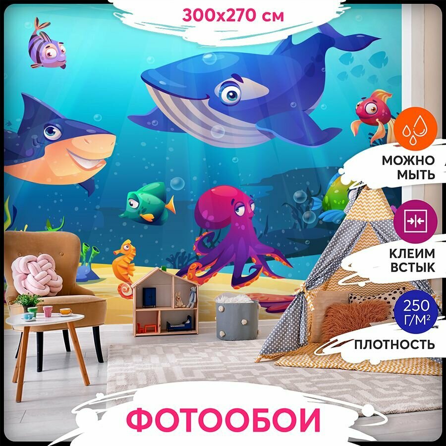Фотообои 3d на стену флизелиновые 300х270 Printwalls, моющиеся, на кухню, в детскую, в спальню