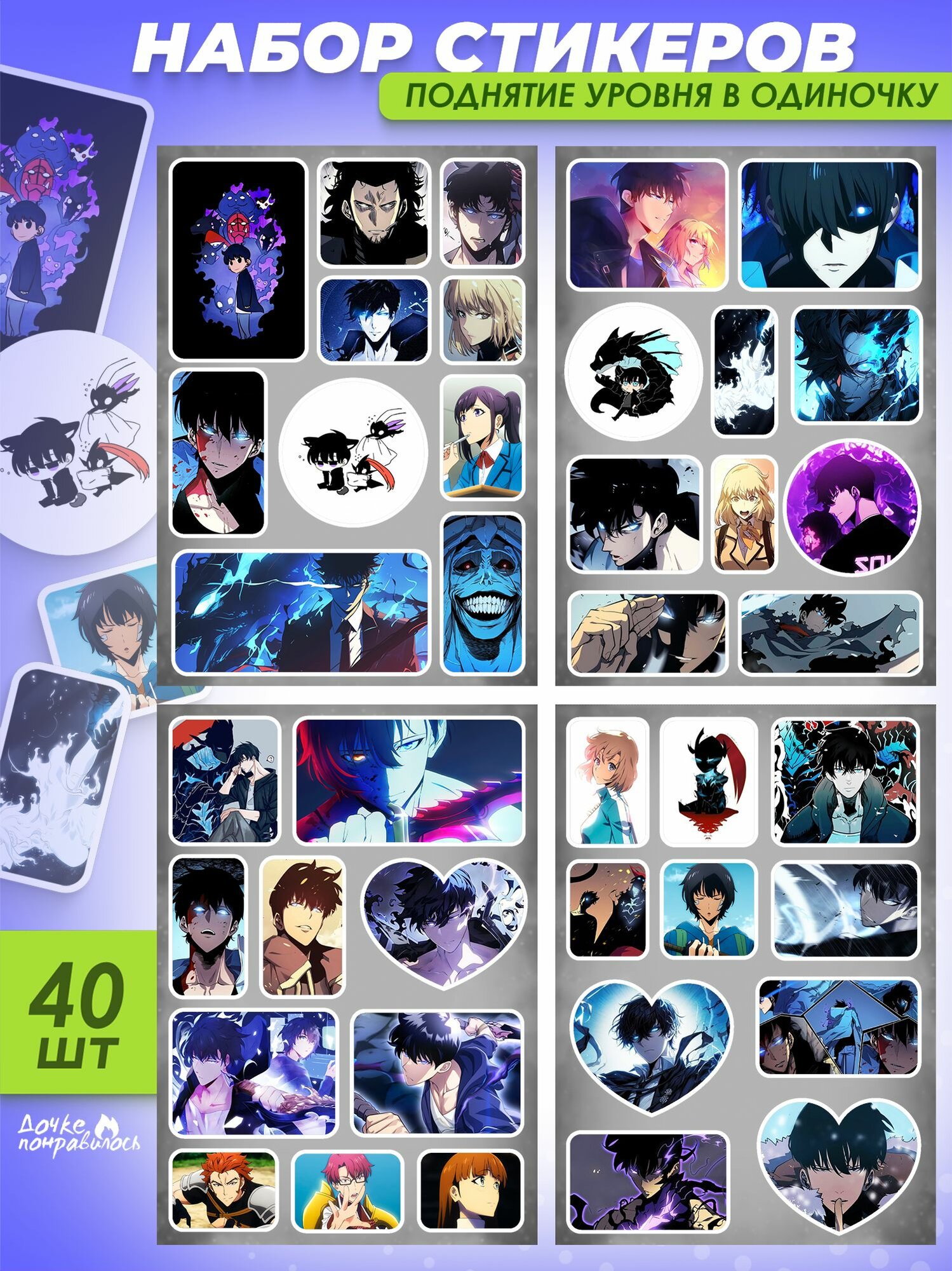 Набор стикеров поднятие уровня в одиночку
