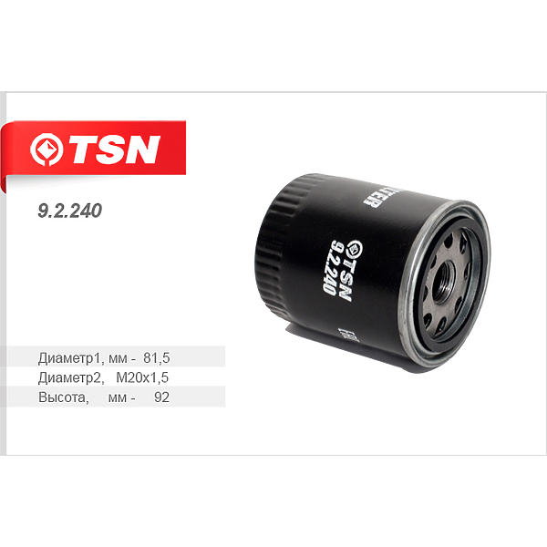 TSN 9.2.240 (121433 / 14115570 / 1524132090) фильтр масляный