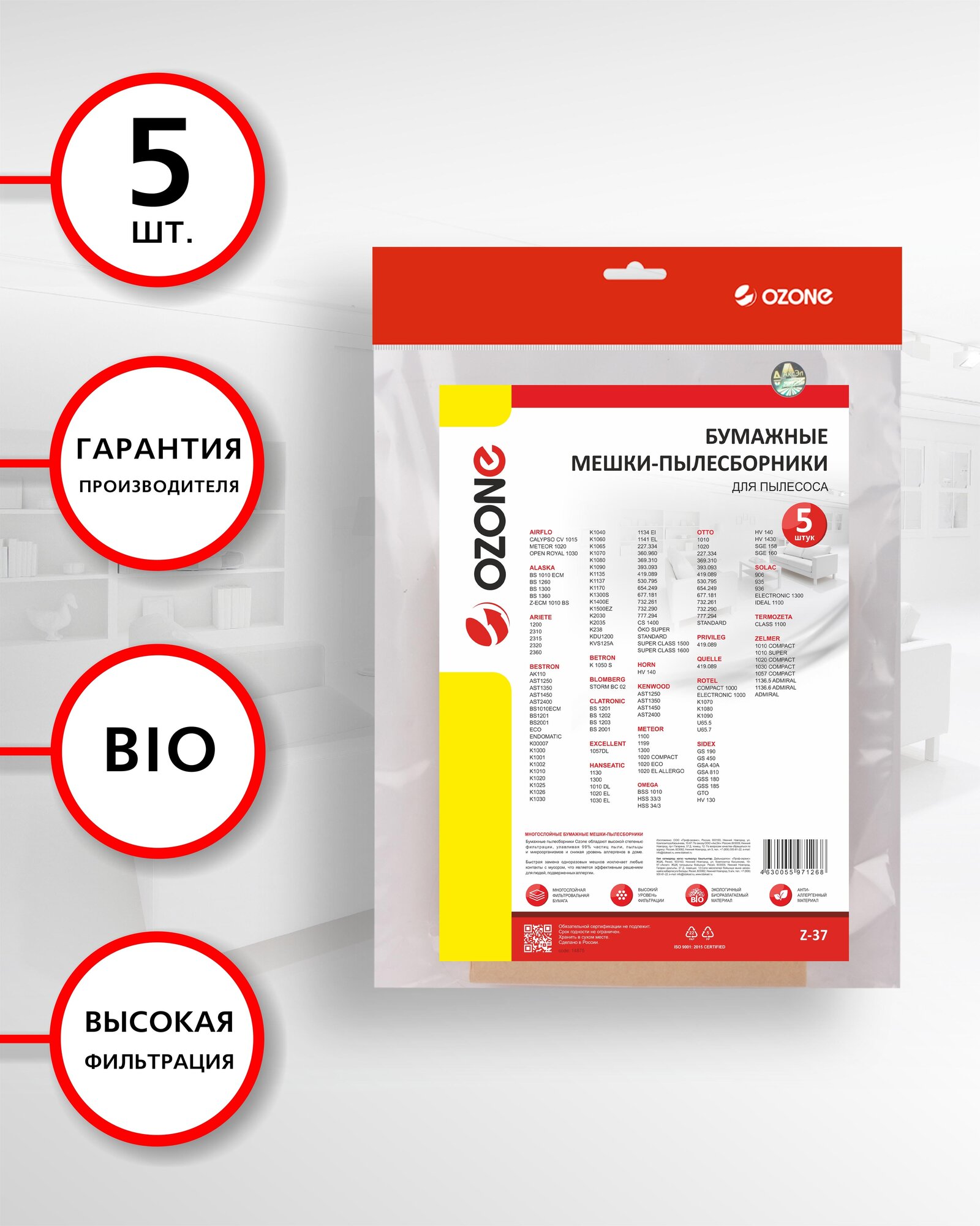 Ozone Мешки бумажные для пылесоса ZELMER (Зелмер)5 шт.