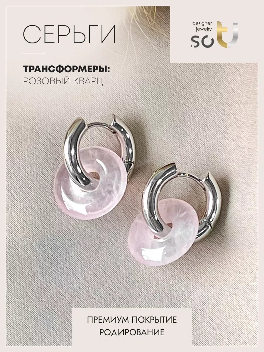 Серьги soTI, розовый кварц, размер 32 мм, розовый, серый