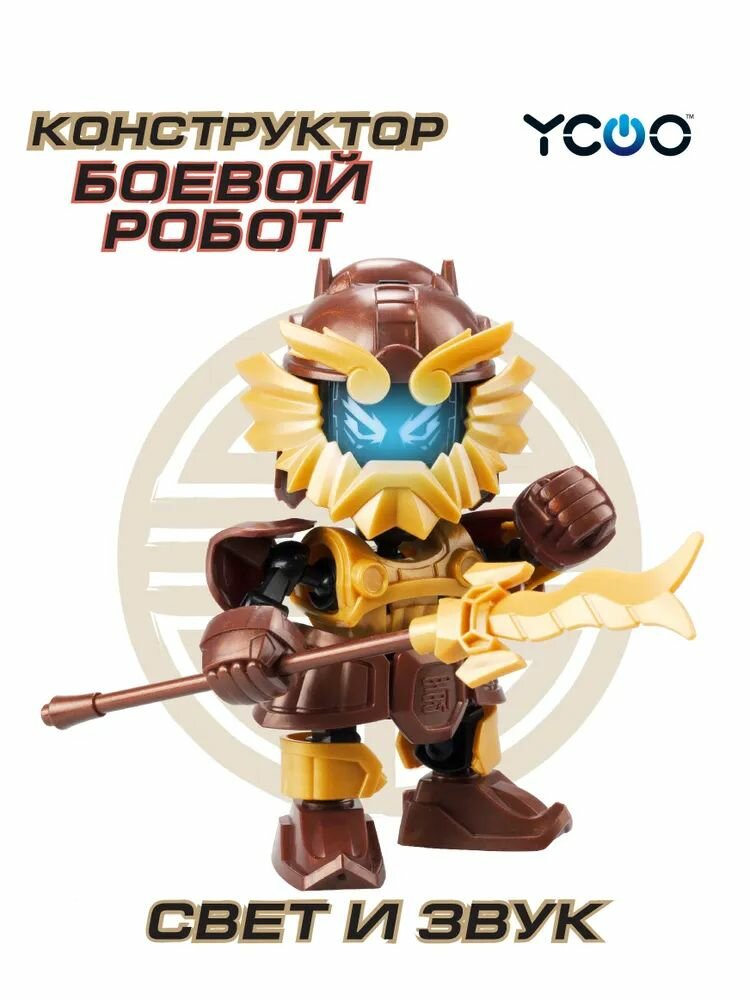 Робот Ycoo Фигурки 3 Королевства Жин 88703