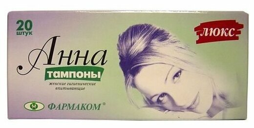 Тампоны анна люкс N20
