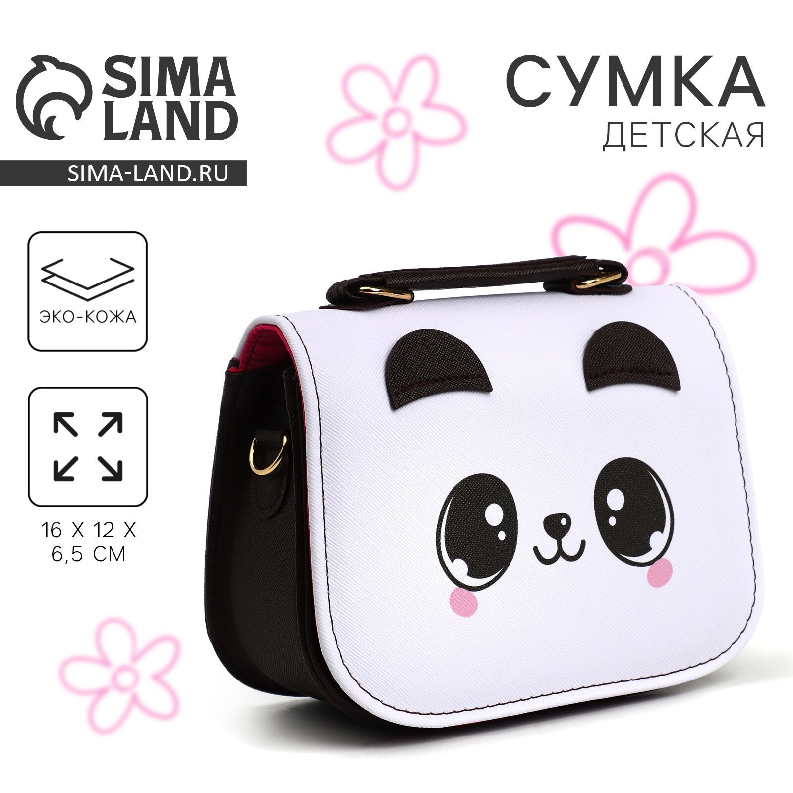 Сумка