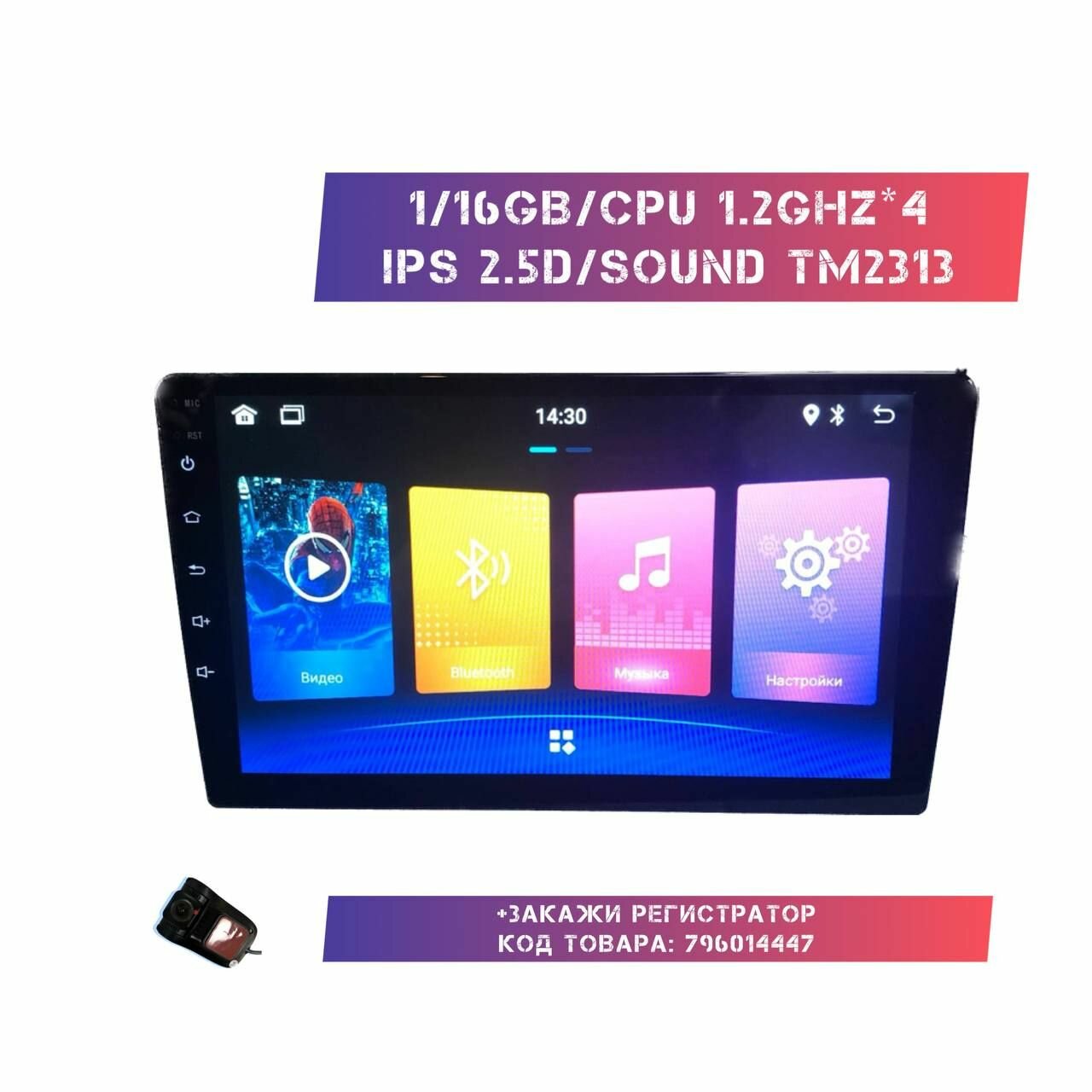 Магнитола на Андроиде Android 11 Car Edition 1+16Gb/CPU 1.2Ghz*4/IPS 2.5D/Sound TM2313
