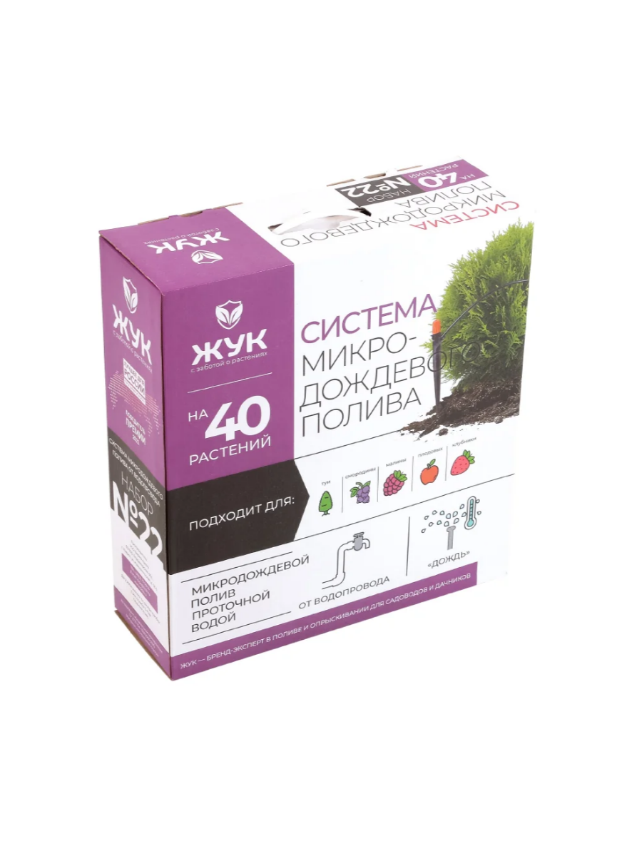 Капельный полив микродождевой на 40 растений 'Жук'