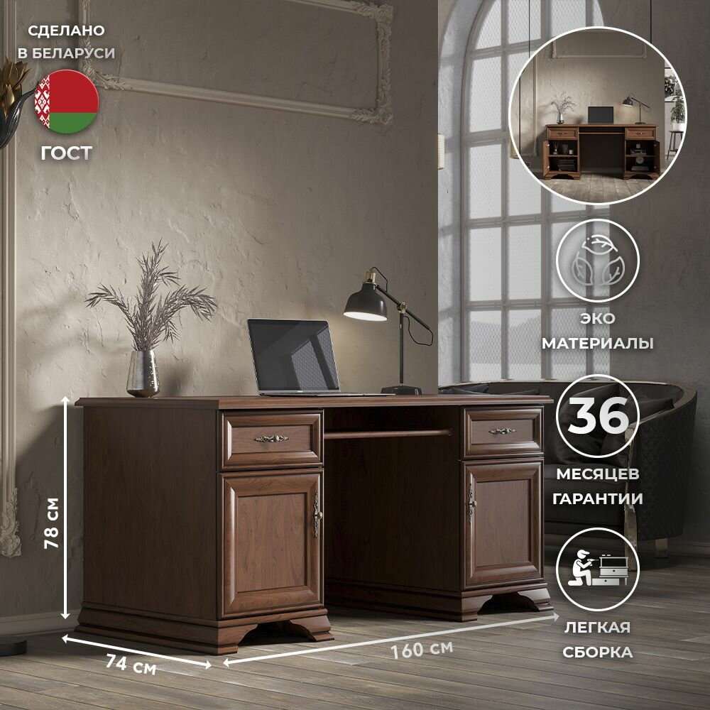Стол письменный 78х160х74см KENTAKI S320-BIU2D2S (Каштан) 6уп.