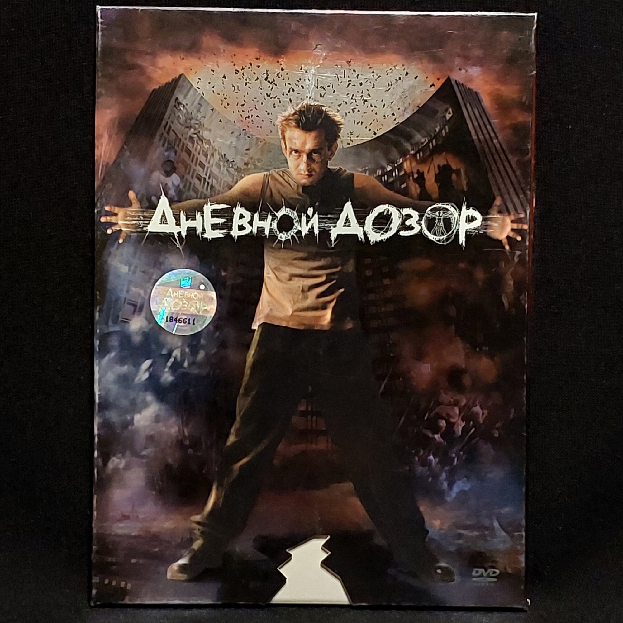 Фильм Дневной дозор