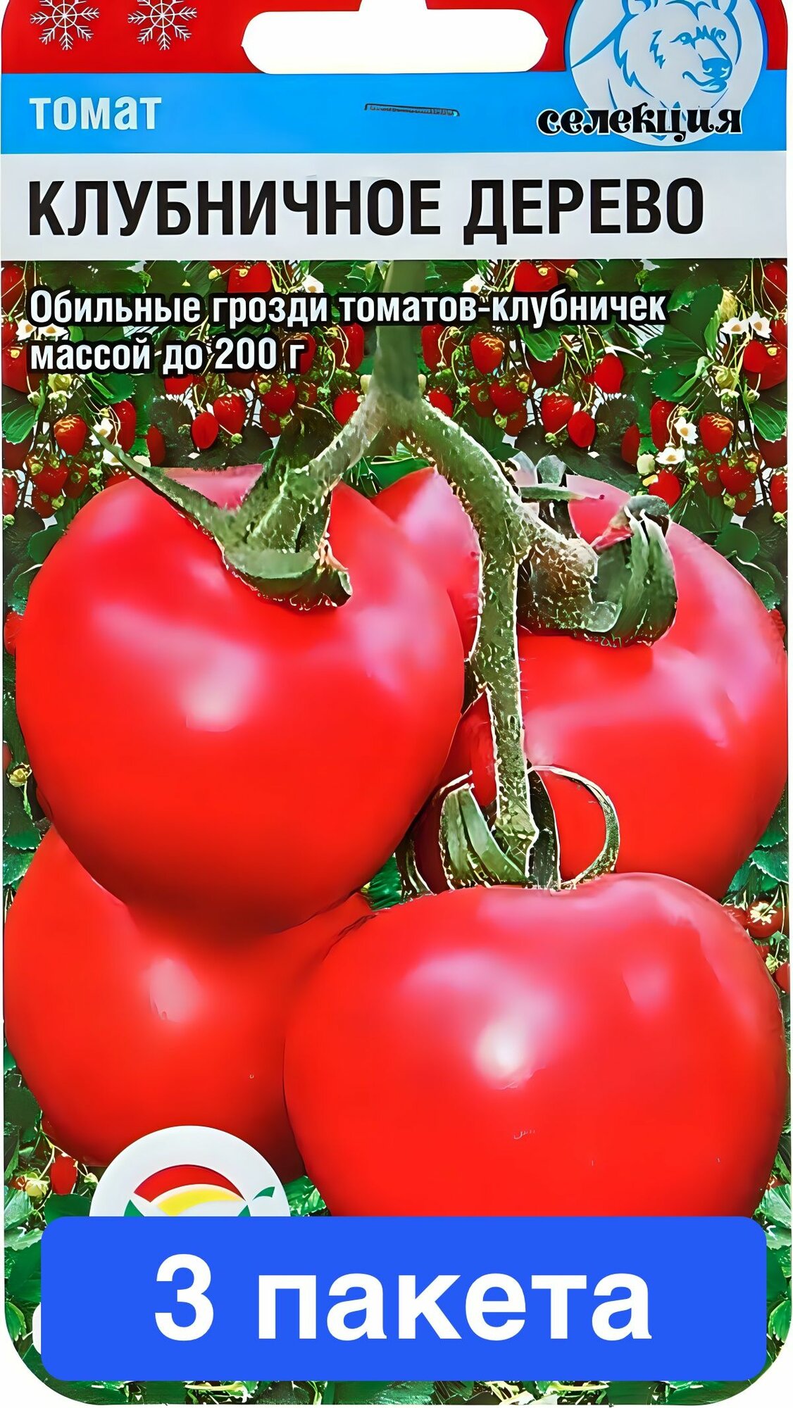 Семена овощей Сибирский Сад "Томат Клубничное дерево", 20 шт. 3 пакета
