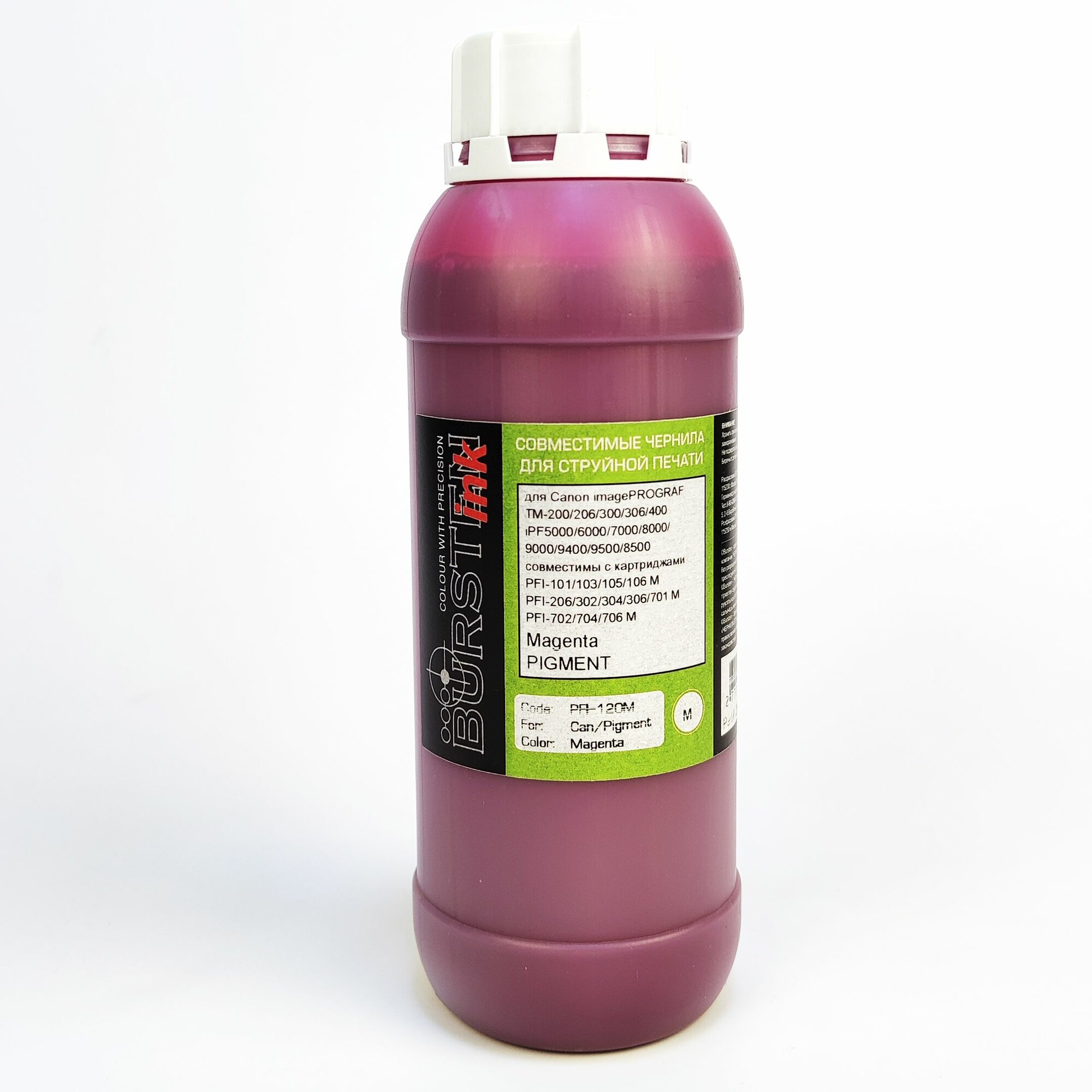 Пурпурные чернила для Canon imagePROGRAF TM-200, TM-205, TM-240, TM-250, TM-255, TM-300, TM-305, TM-340, TM-350, TM-355, TX-2000, TX-2100, TX-3000, TX-3100, TX-4000, TX-4100 (картриджи PFI-110, PFI-120, PFI-310, PFI-320, PFI-710), Bursten пигментные