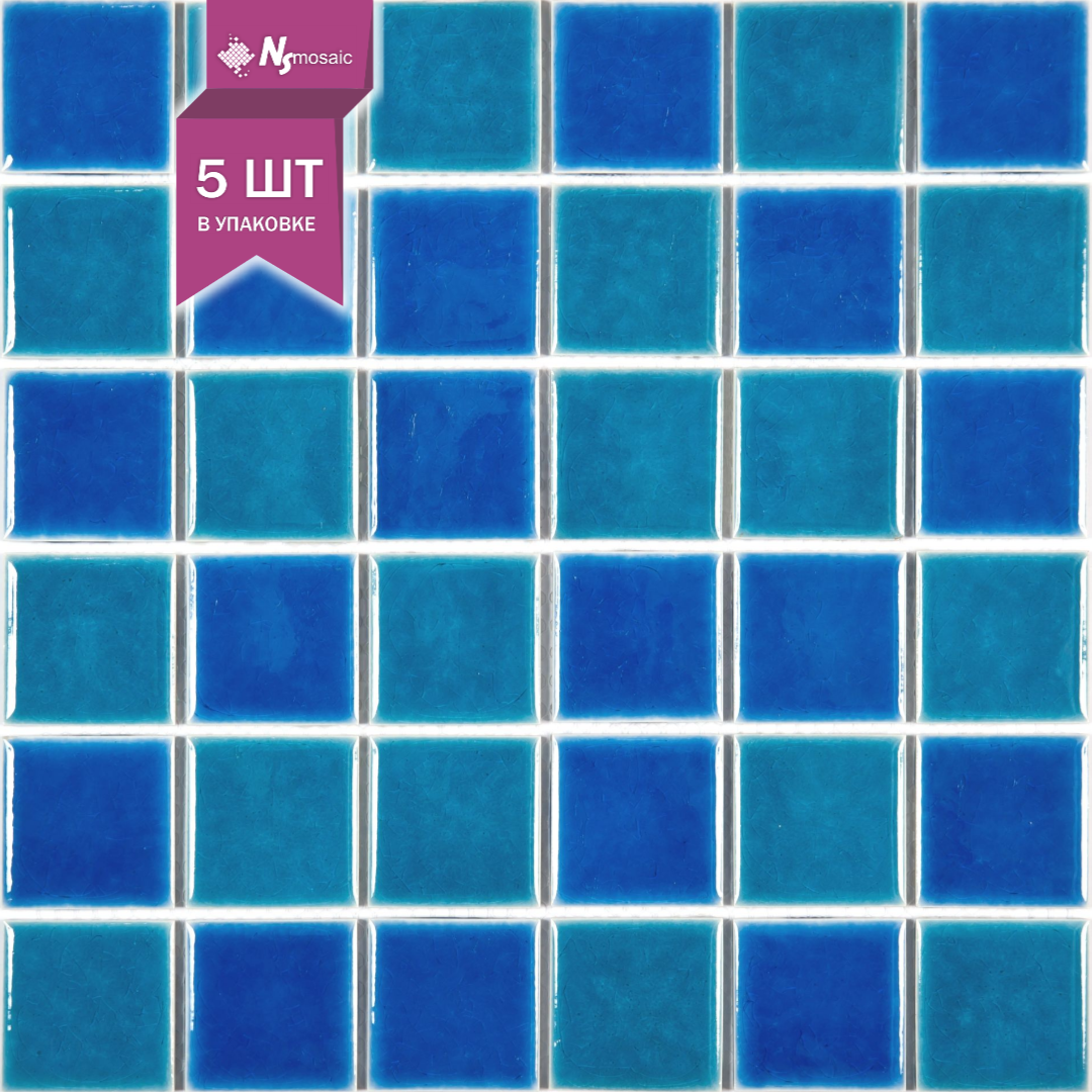 Мозаика керамическая NSmosaic PW4848-17, микс синий/голубой, 306х306 мм, упаковка 5 шт