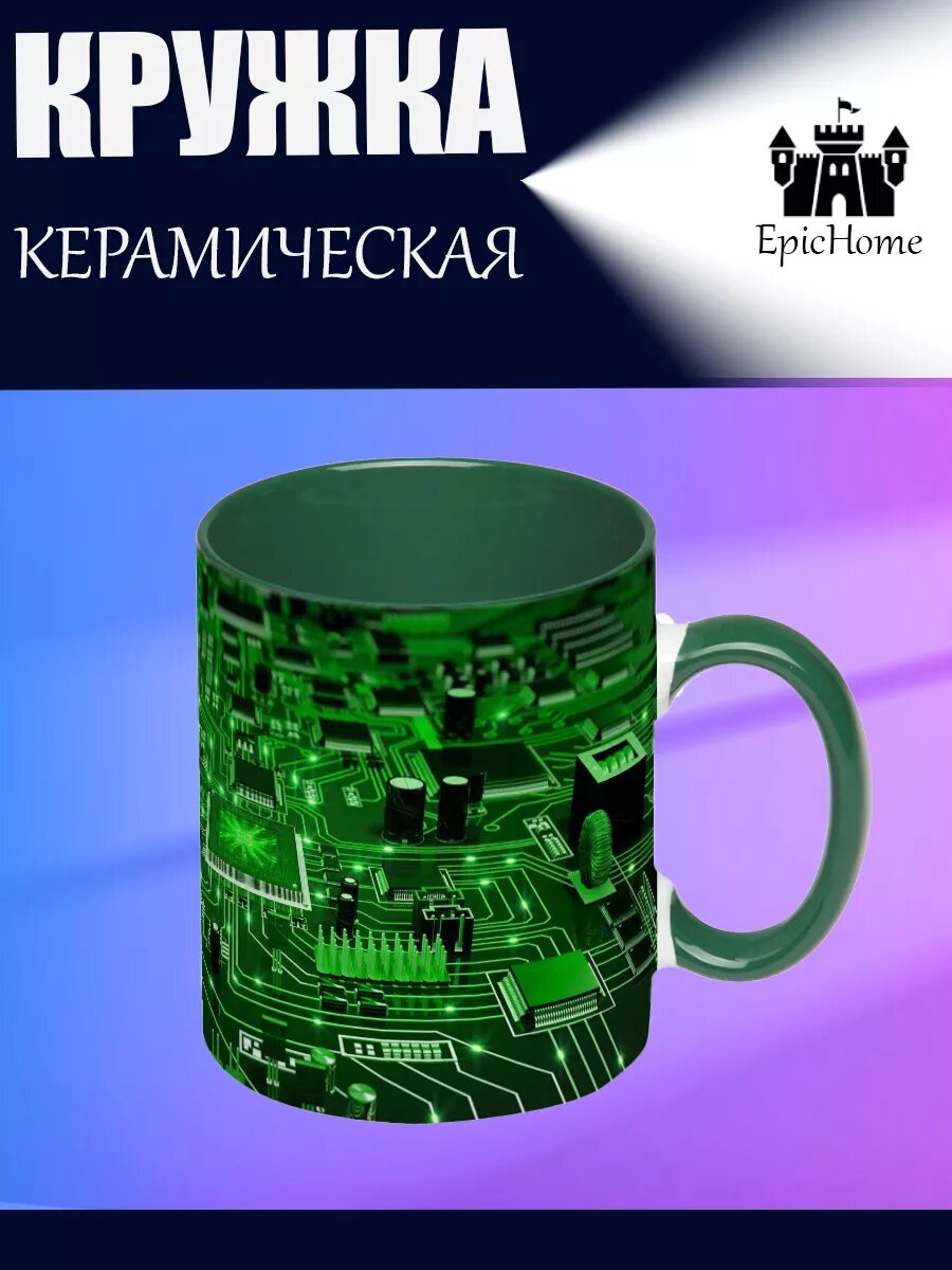 Кружка для чая и кофе "микросхема", зелёная , керамика, 330мл, для СВЧ