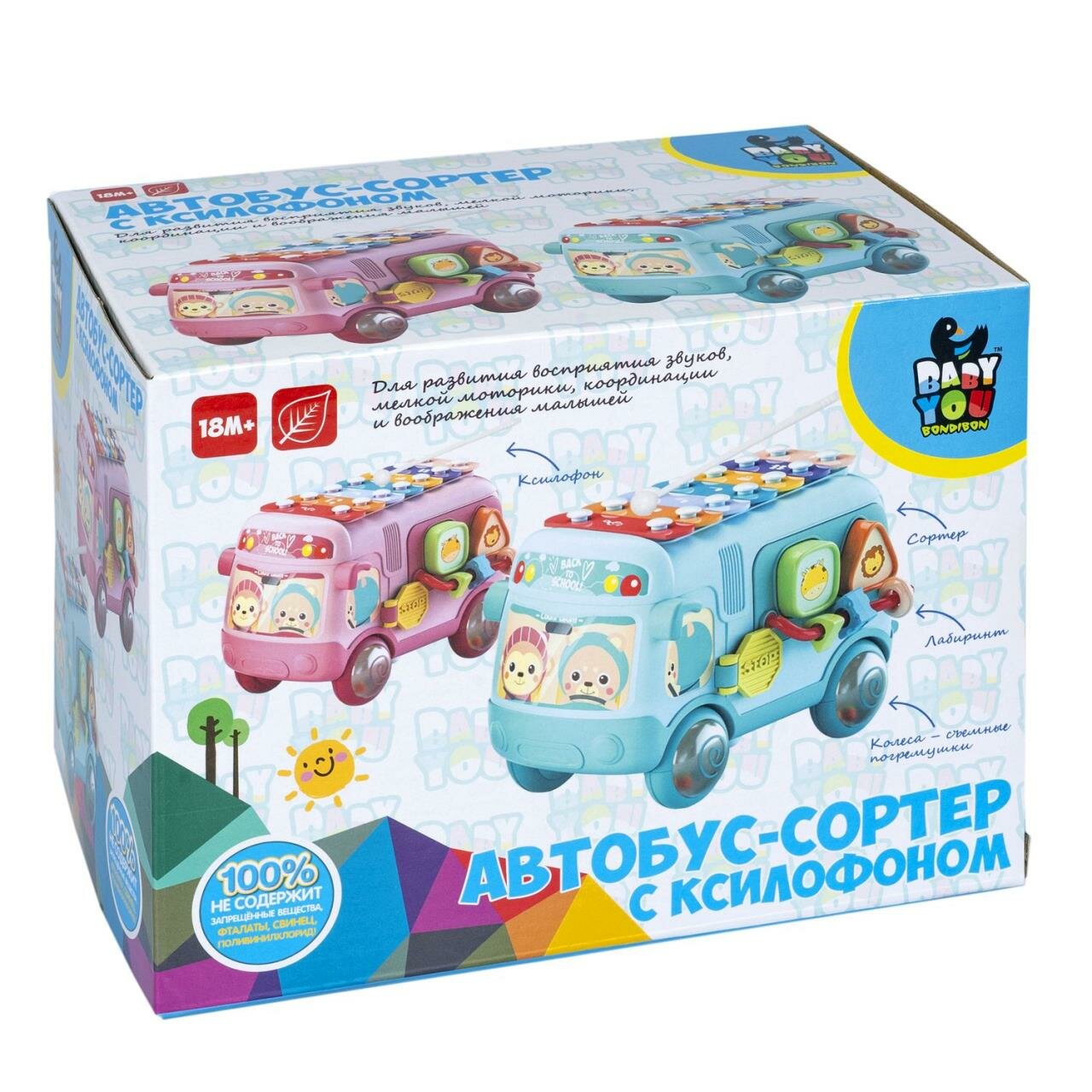 Игрушка-сортер разв. пласт. Автобус, BABY YOU BONDIBON, с ксилофоном, съемн. погрем, голубой, BOX