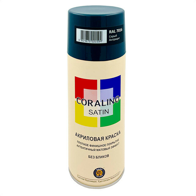 Краска аэрозольная CORALINO Satin RAL 7016 серый антрацит 520мл, арт. CS7016