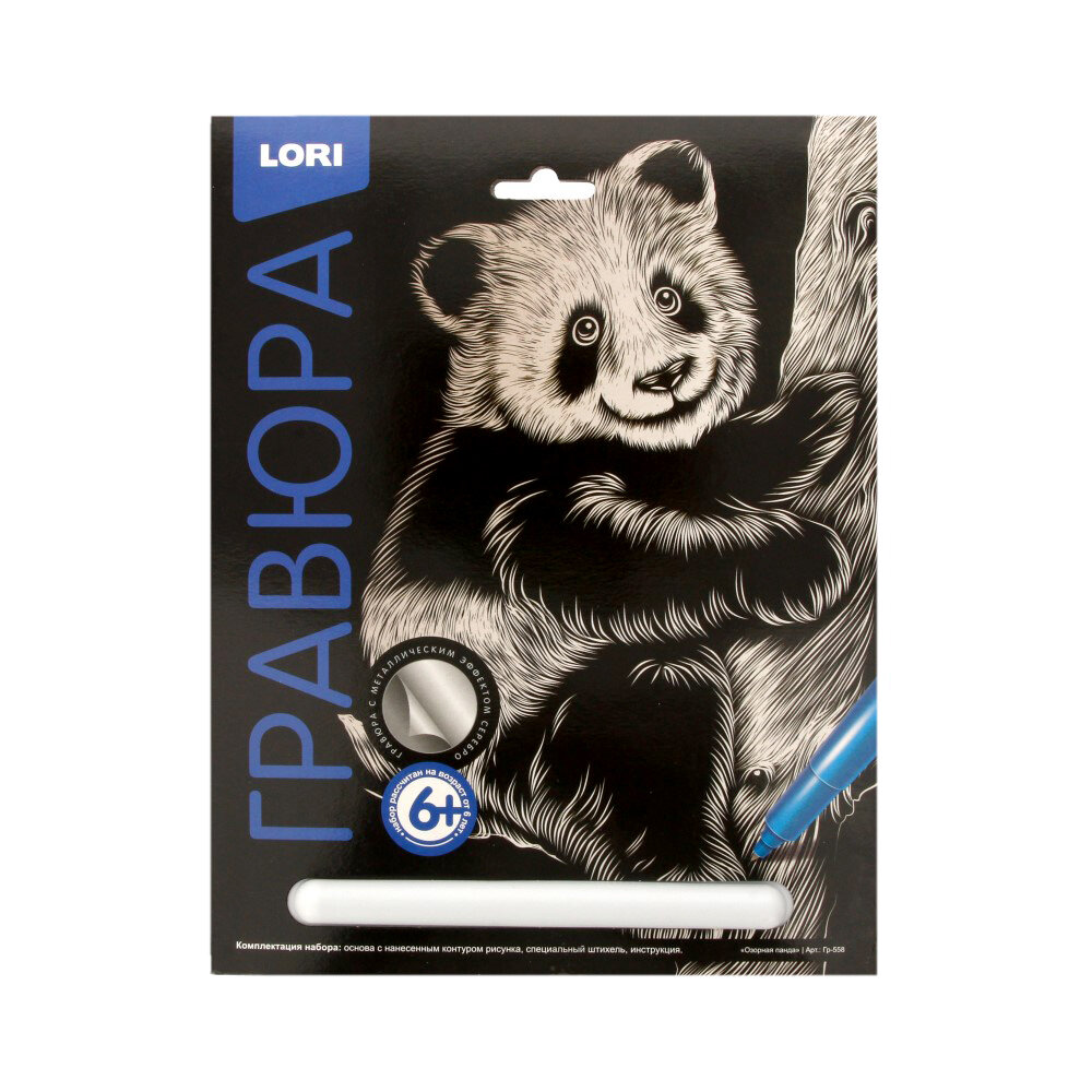 Lori Гравюра 'Классика' большая с эффектом серебра 18 х 24 см 'Озорная панда' Гр-558-QJ37