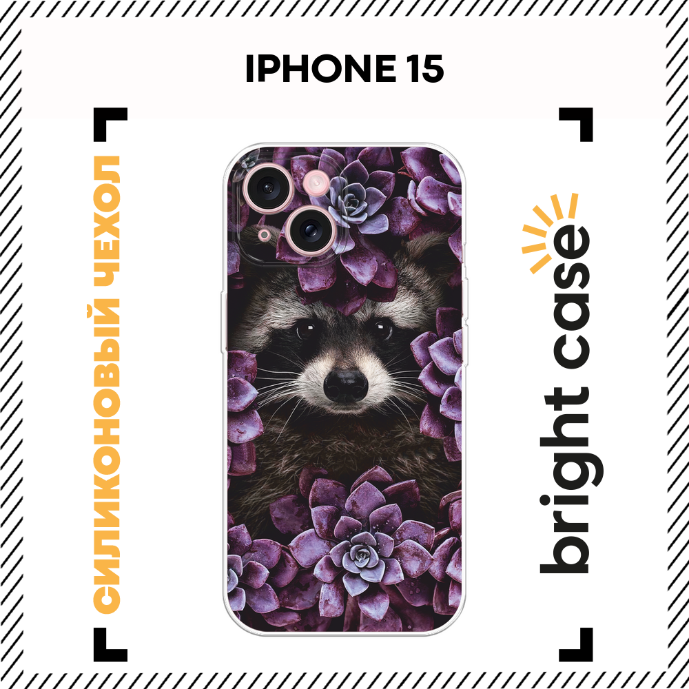 Силиконовый чехол на Apple iPhone 15 / Айфон 15 с принтом Милашка енот