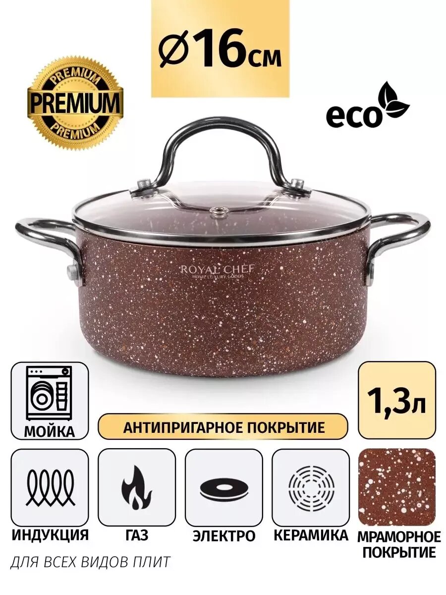 Маленькая кастрюля с крышкой 1,3 литра