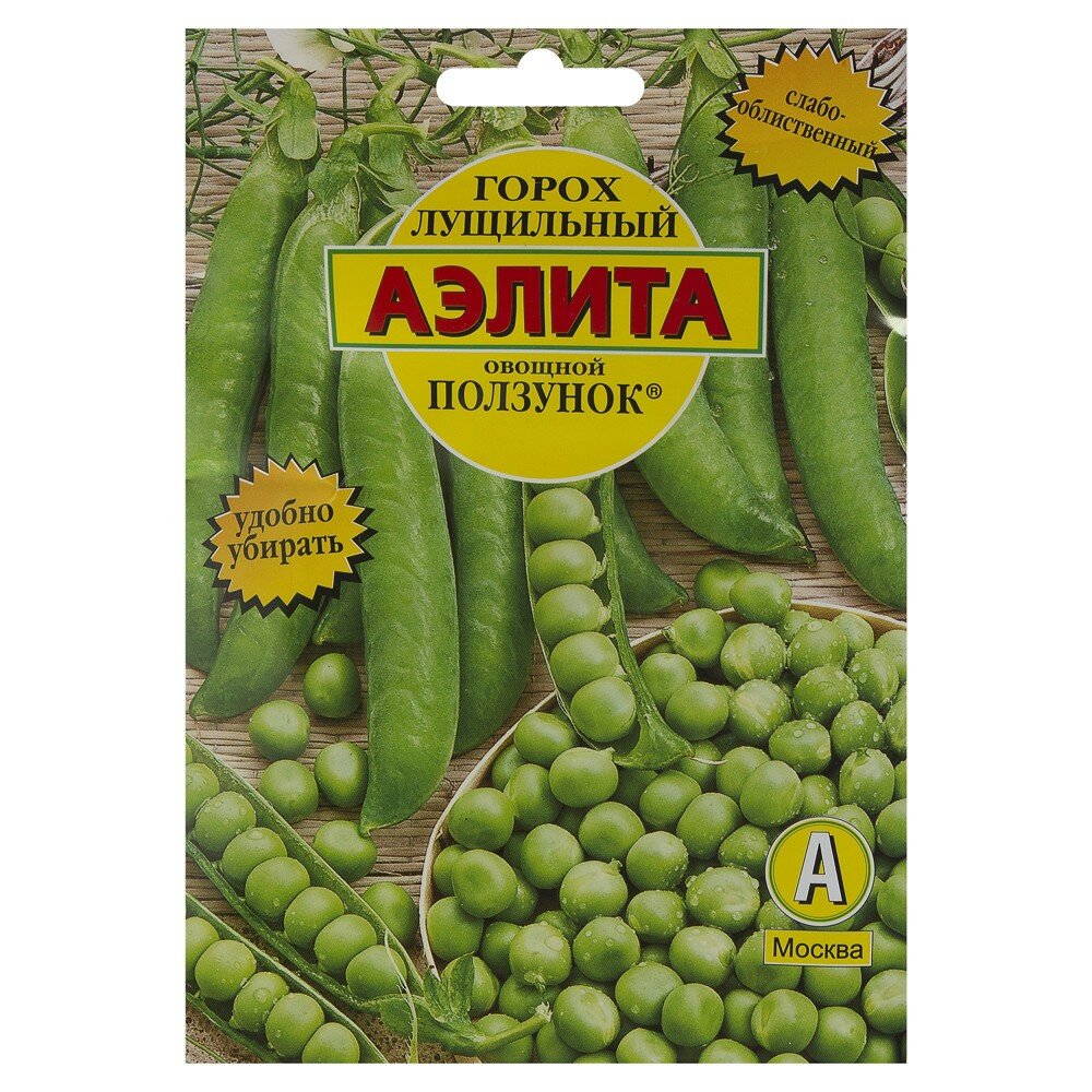 Семена Горох Ползунок, (2 упак.)