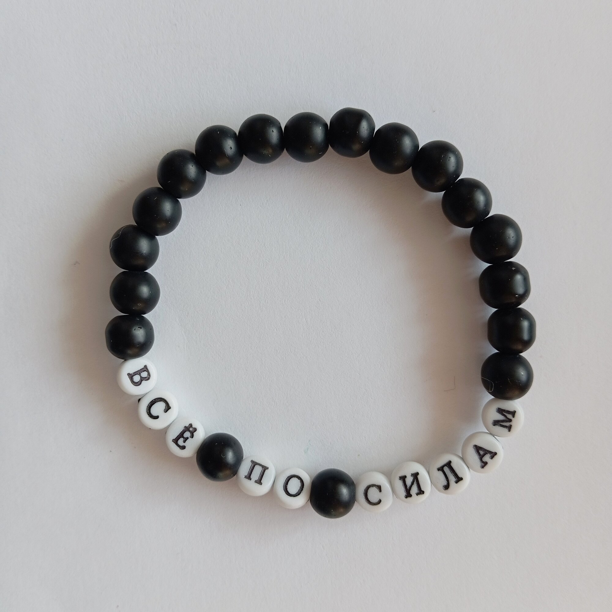 Браслет, шунгит