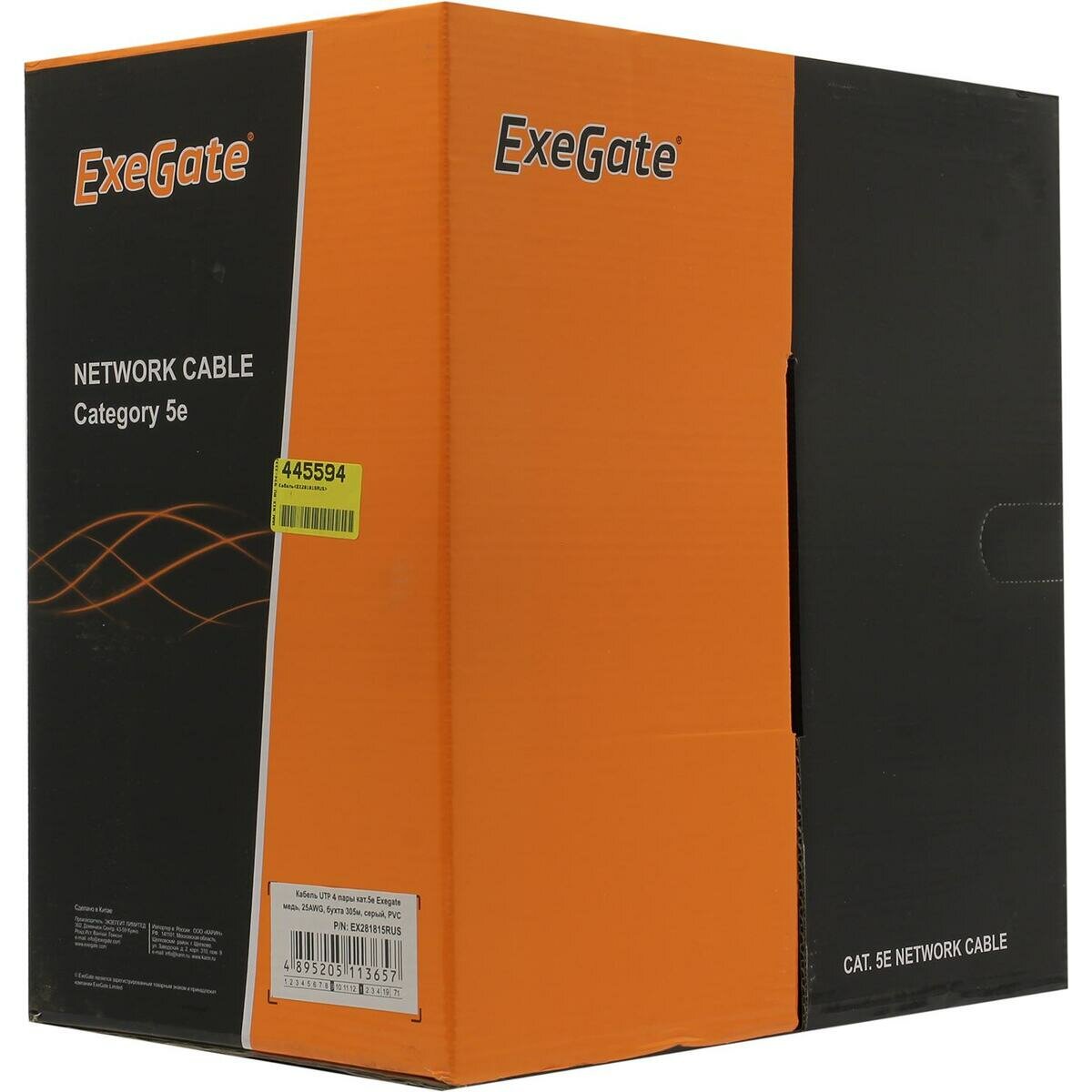 Exegate EX281815RUS, бухта 305 метров