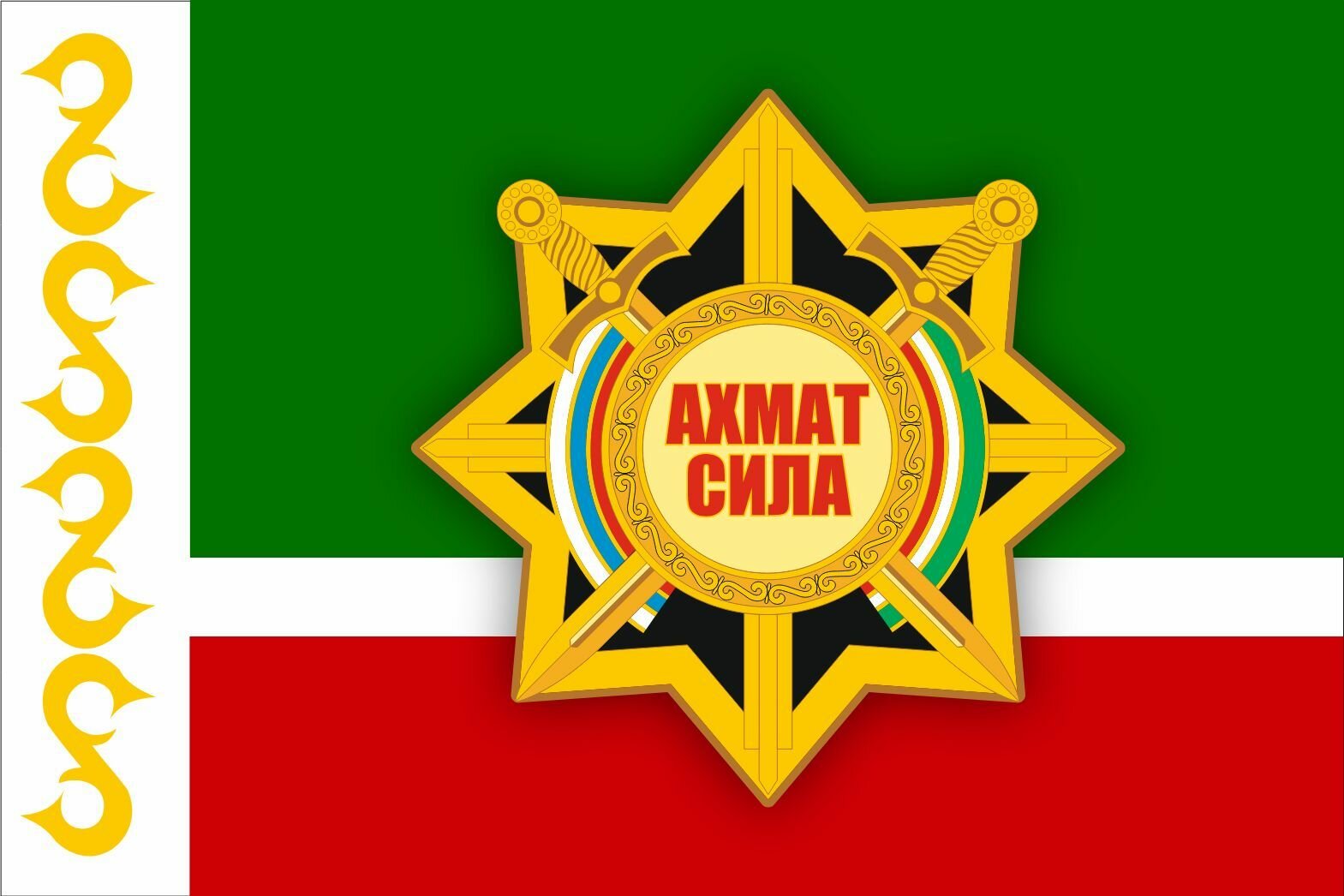 Флаг Чеченской республики "ахмат сила" большой 90*135 см