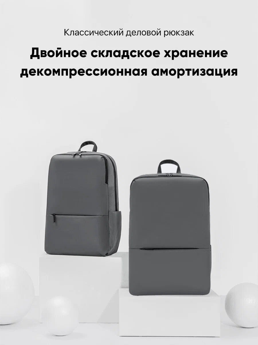 Рюкзак городской Mi Business Backpack 2, серый