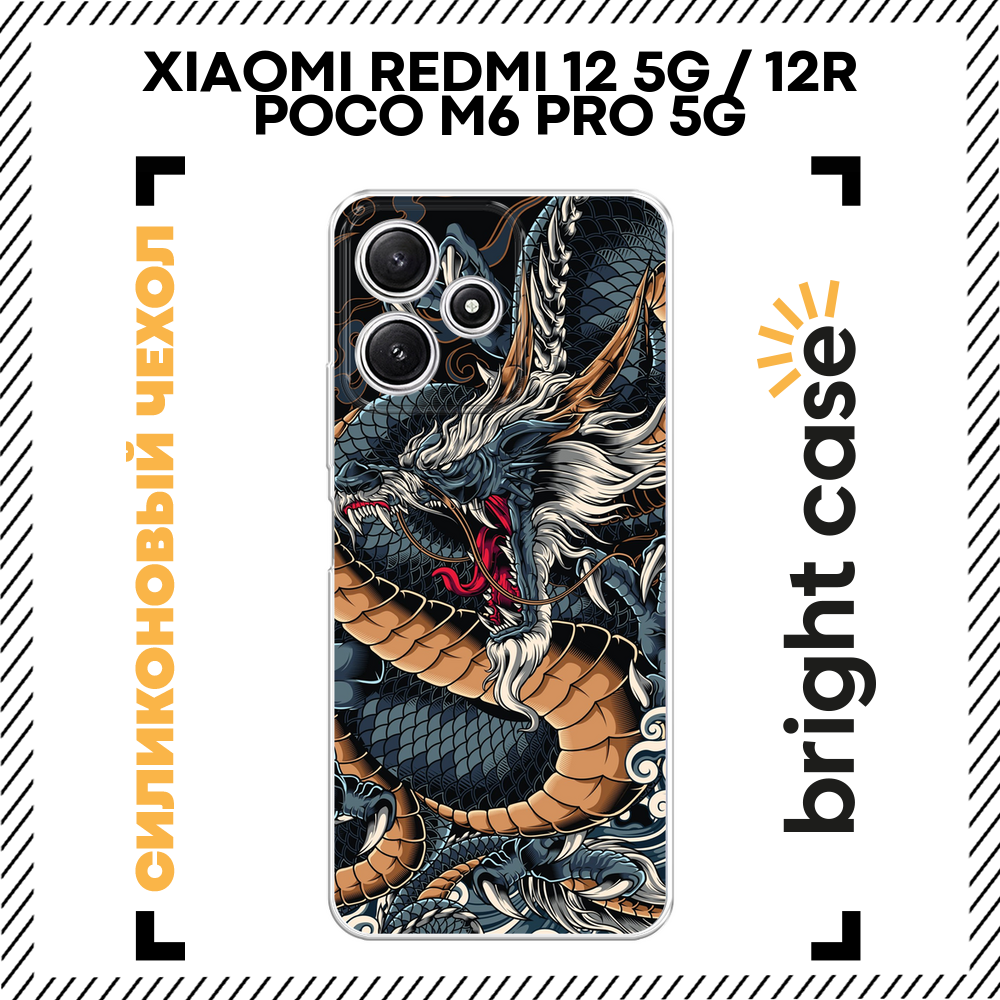 Чехол на Xiaomi Redmi 12 5G/12R/Poco M6 Pro 5G / Редми 12 5G с принтом С Драконом