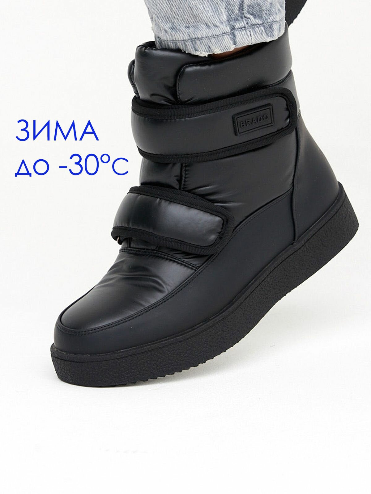 Полусапоги Комфорт