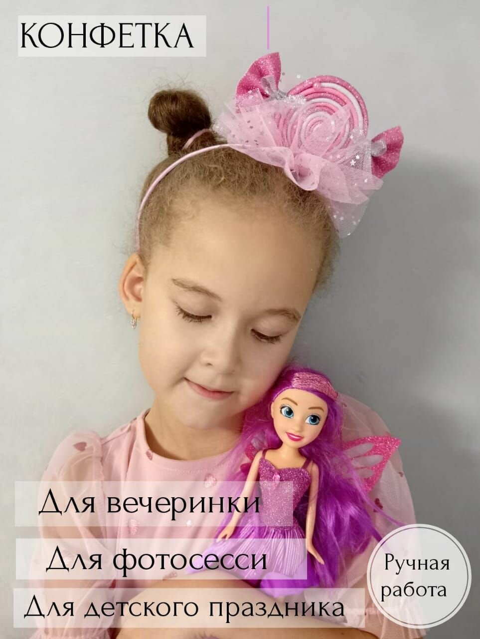 Ободок конфетка ручной работы для девочек
