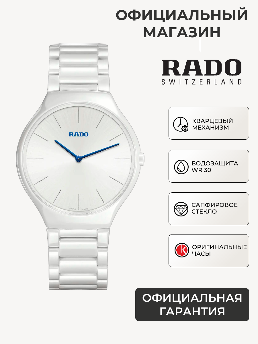 Наручные часы