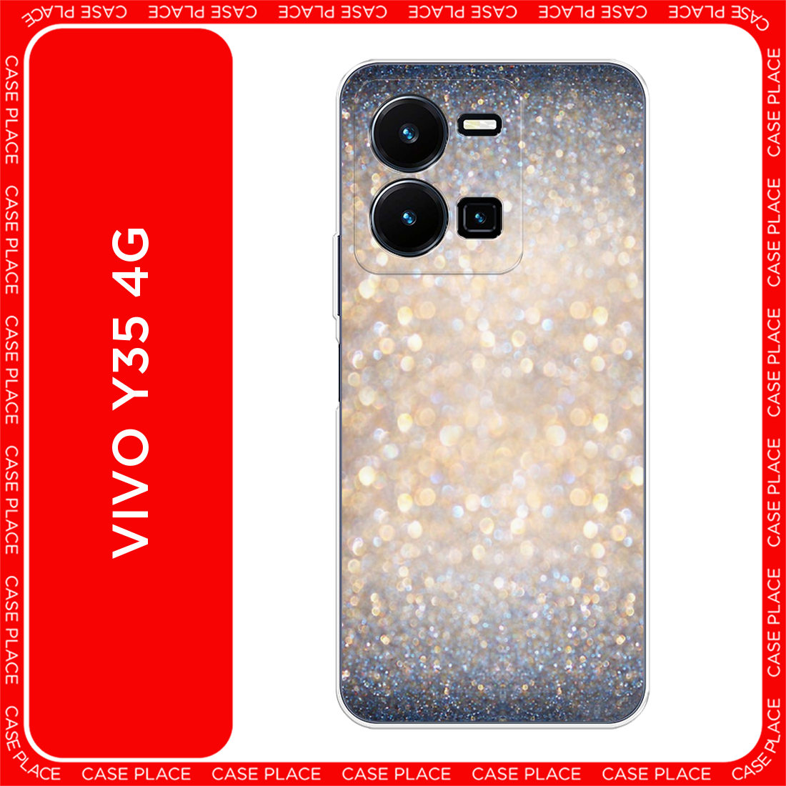 Чехол на Vivo Y35 4G / Виво Y35 4G с принтом Мерцание рисунок