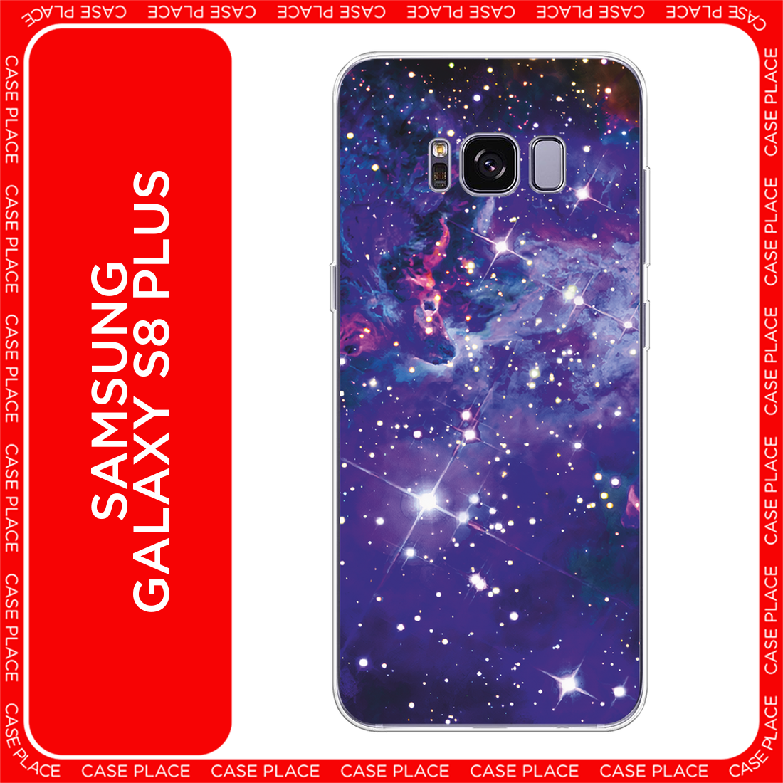 Чехол на Samsung Galaxy S8 + / Самсунг Галакси С8 Плюс с принтом Яркая галактика