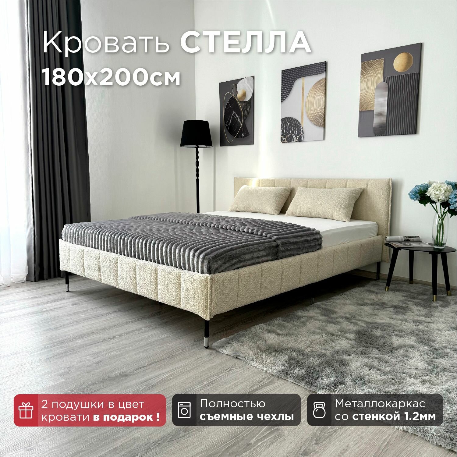 Кровать Redsofa Стелла белый Букле / ножки хром 180х200 с ортопедическим основанием (Мебельный гарнитур бытового назначения)