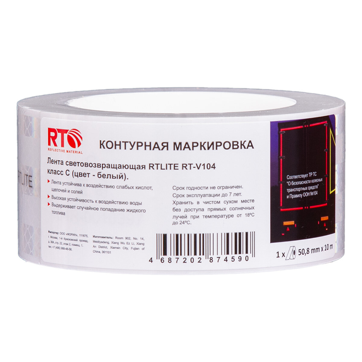 Лента светоотражающая для контурной маркировки RTLITE RT-V104 50,8 мм х 10 м, белая