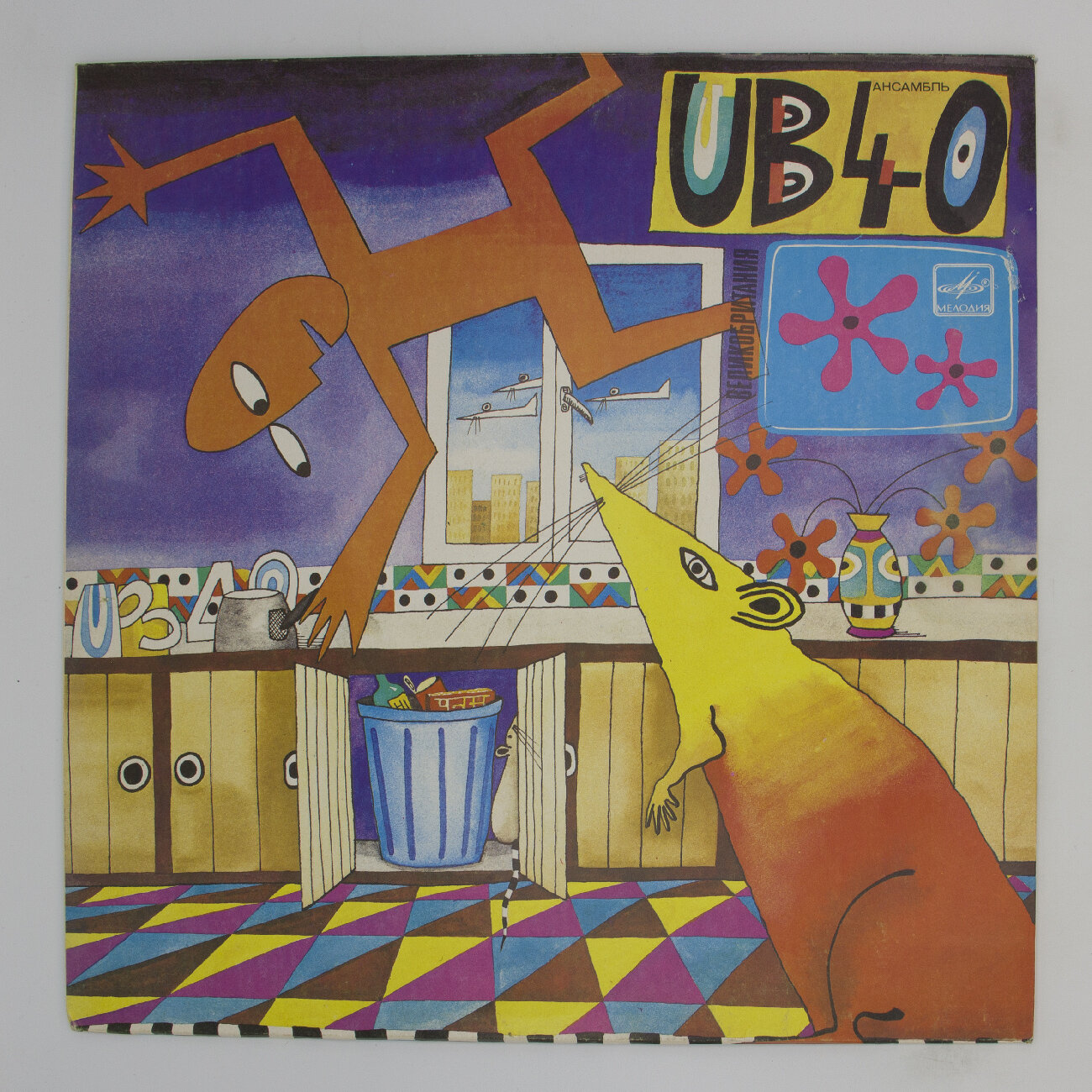 Виниловая пластинка Ub40 - Крыса На Кухне, 1xLP, EX