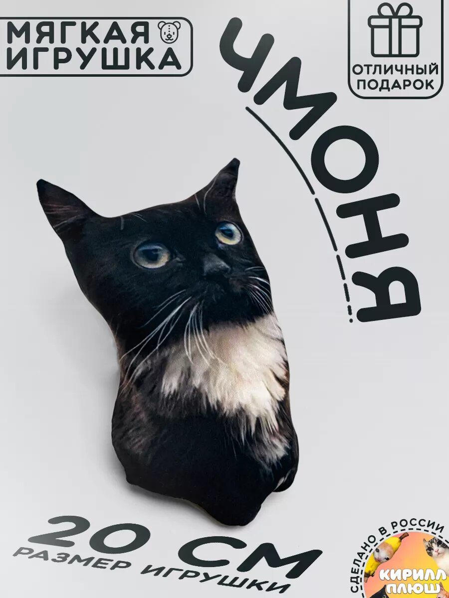 Чмоня 20 см Мягкая Игрушка Антистресс