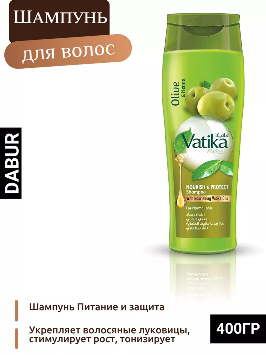 Шампунь Dabur Vatika Naturals, питание и защита, для ежедневного применения, 400 мл