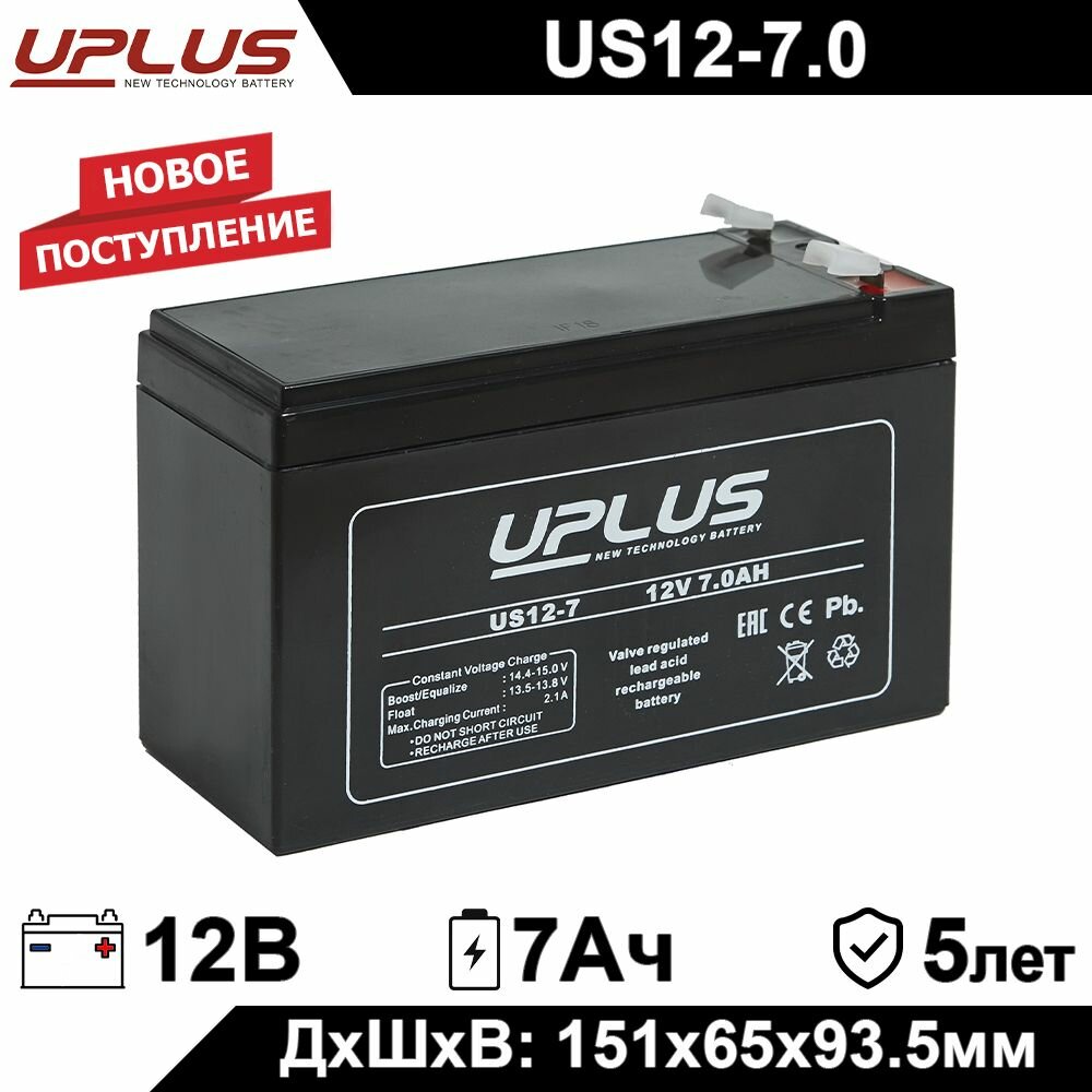 Аккумуляторная батарея UPLUS, USL-12-7, 12В, 7Ач, IP37, необслуживаемая, свинцовая
