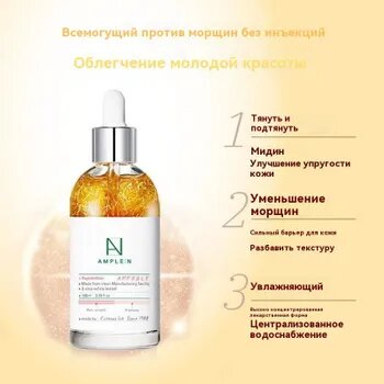 Сыворотка для лица