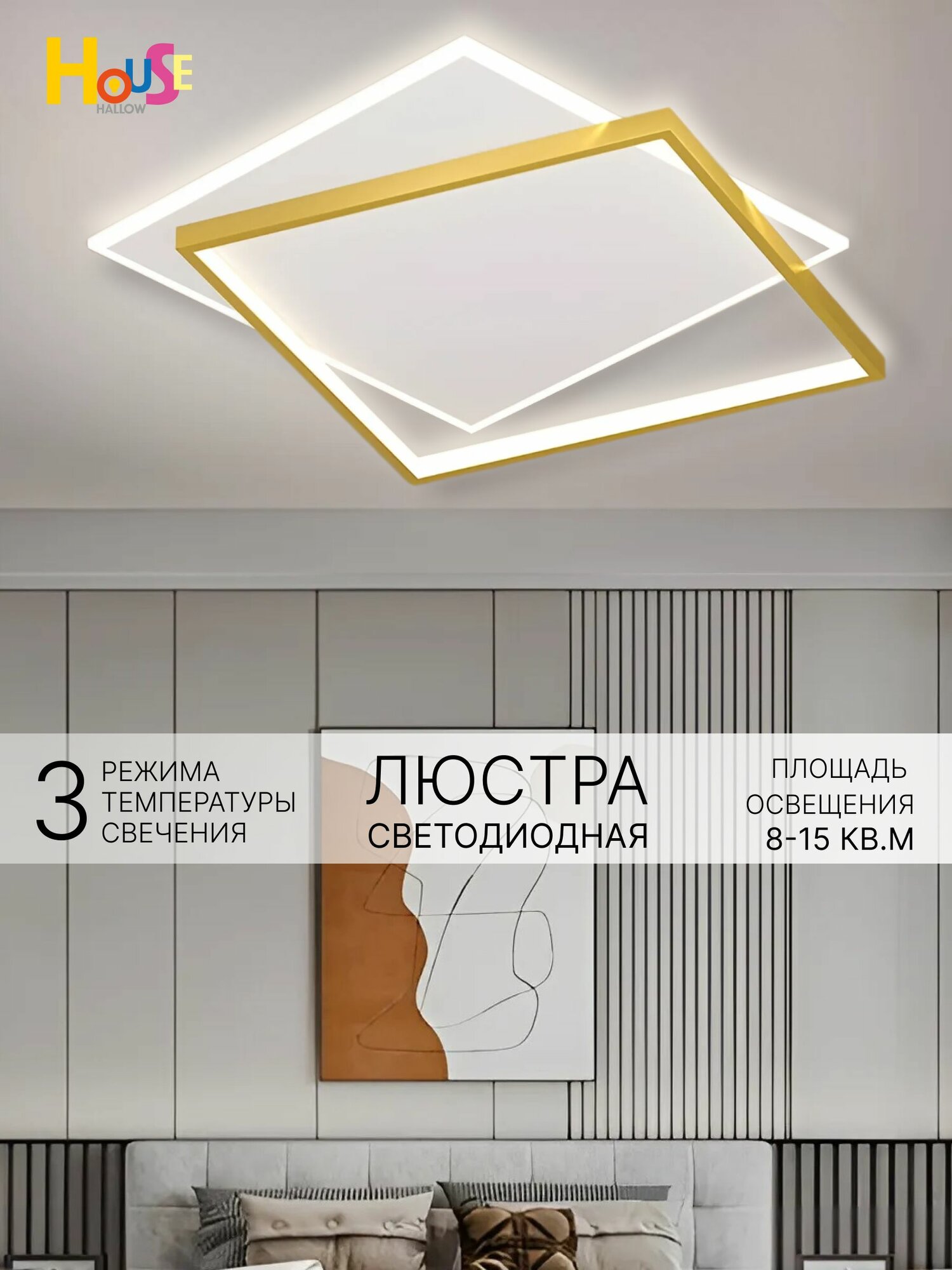 Люстра потолочная